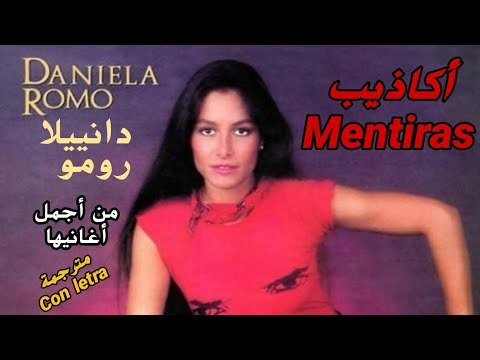 دانييلا رومو أكاذيب مترجمة Daniela Romo Mentiras Con Letra