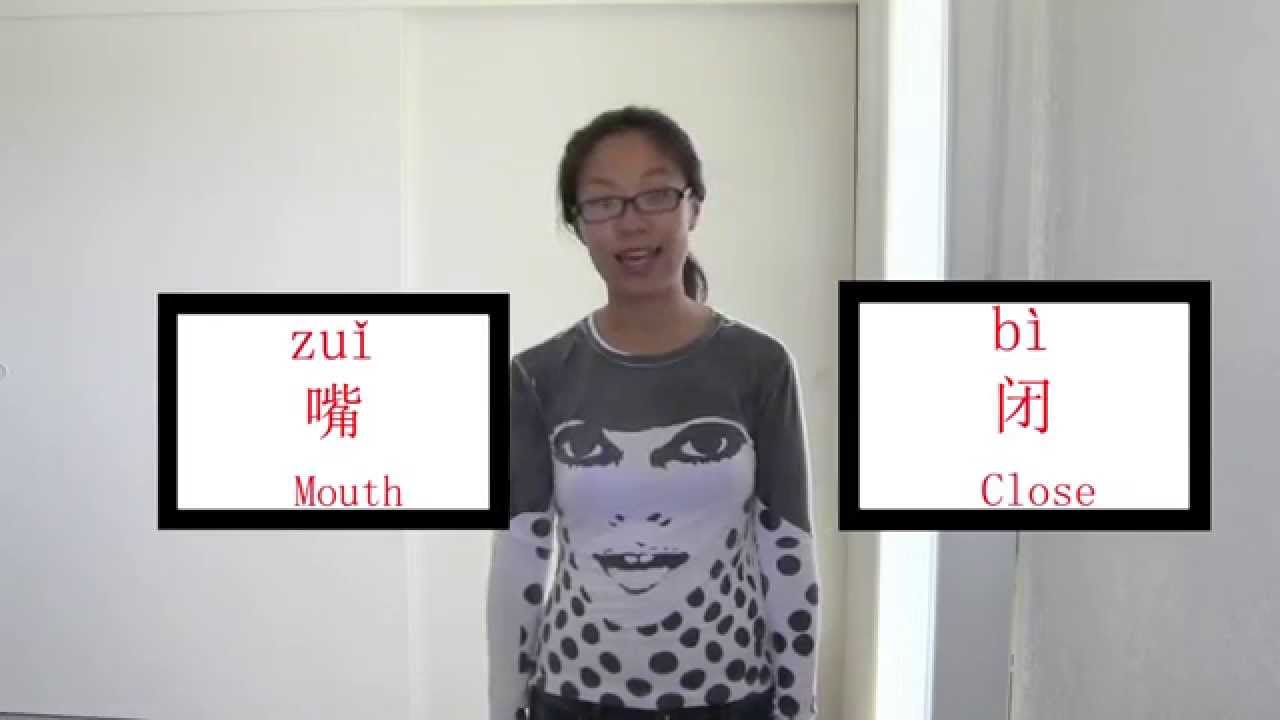 Learn Chinese Language How To Say Shut Up In Chinese Youtube