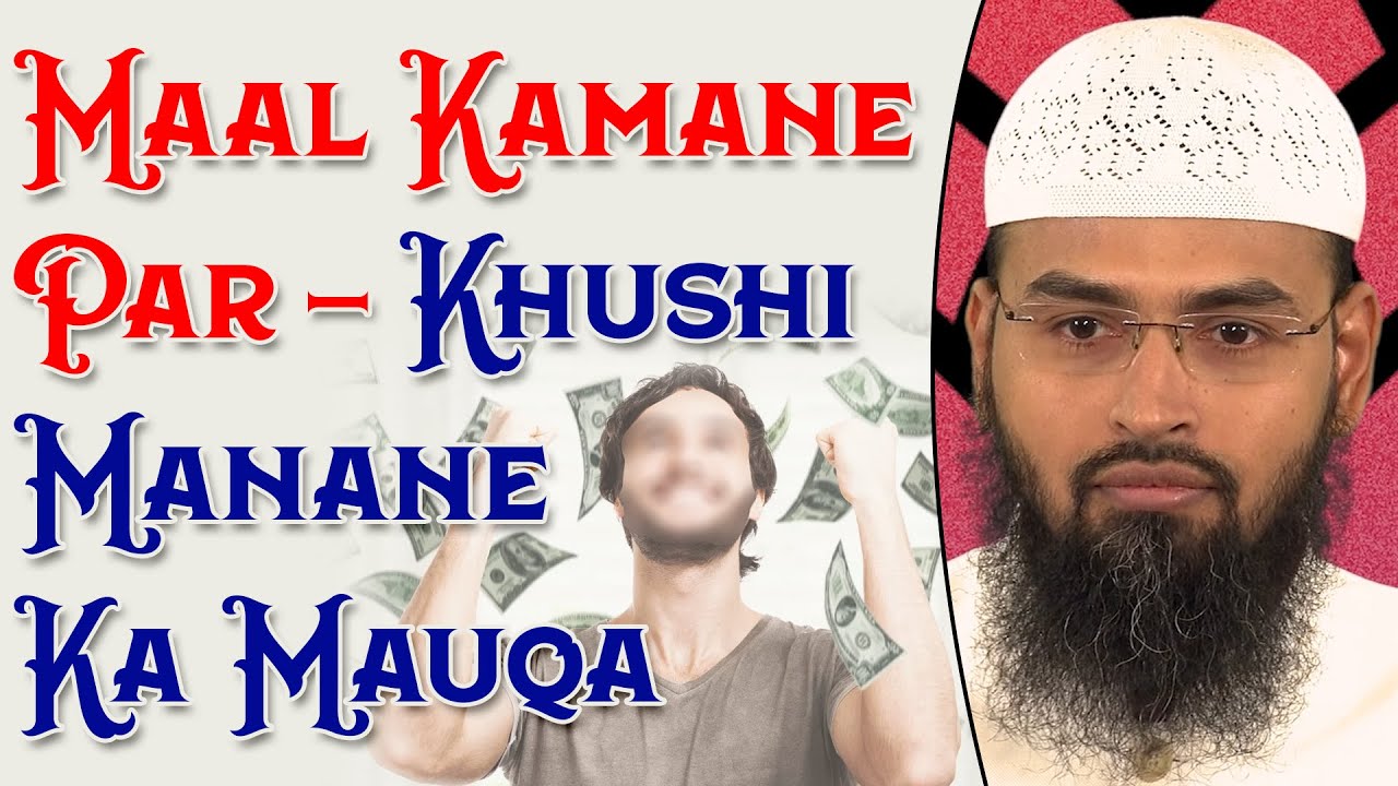 Maal Kamane Par Khushi Manane Ka Mauqa By Adv Faiz Syed Youtube
