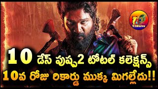 Pushpa 2 The Rule 10 Days Worldwide Collection Pushpa 2 The Rule 10 ...