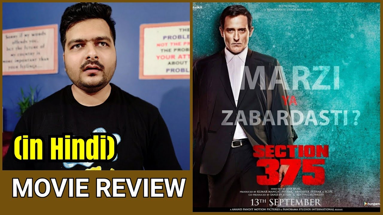 Section 375 Movie Review Youtube