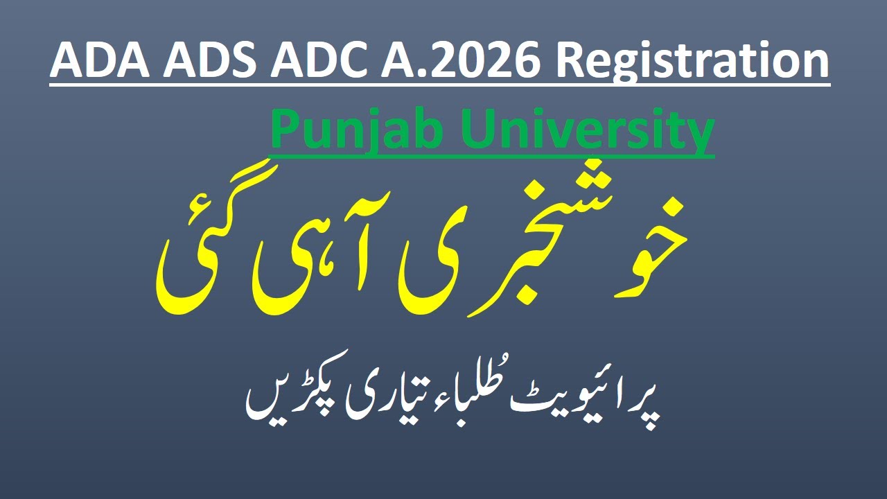 Ada Ads Adc Annual 2026 Registration Punjab University Good News For