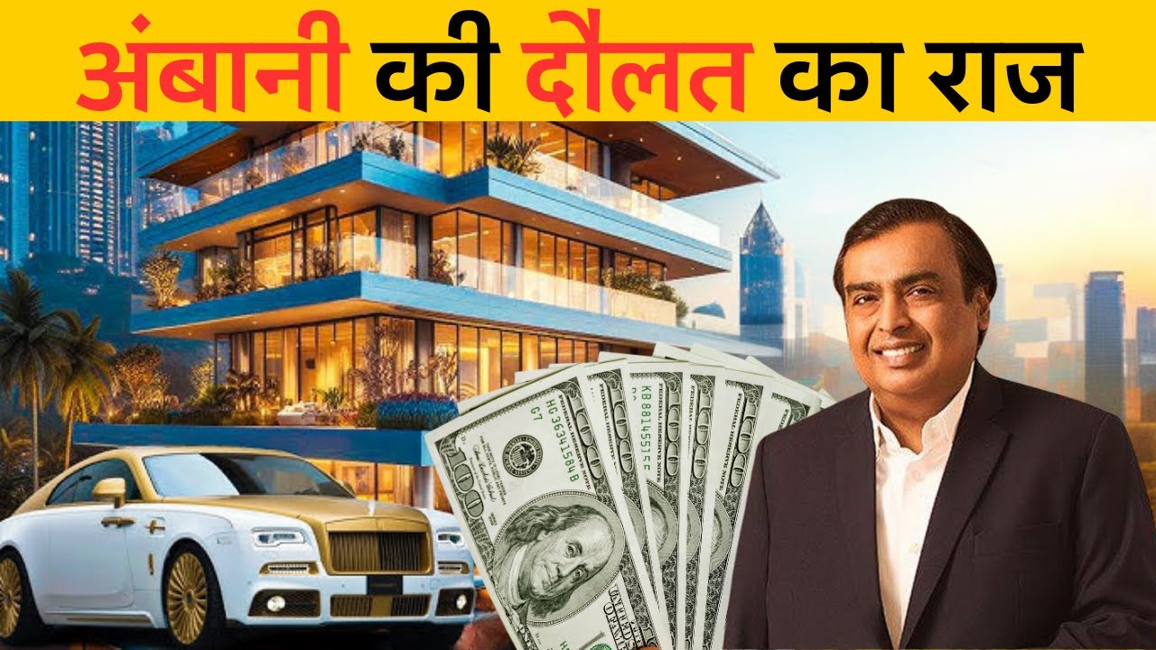 How Mukesh Ambani Got So Rich Secret Behind Mukesh Ambani S Income
