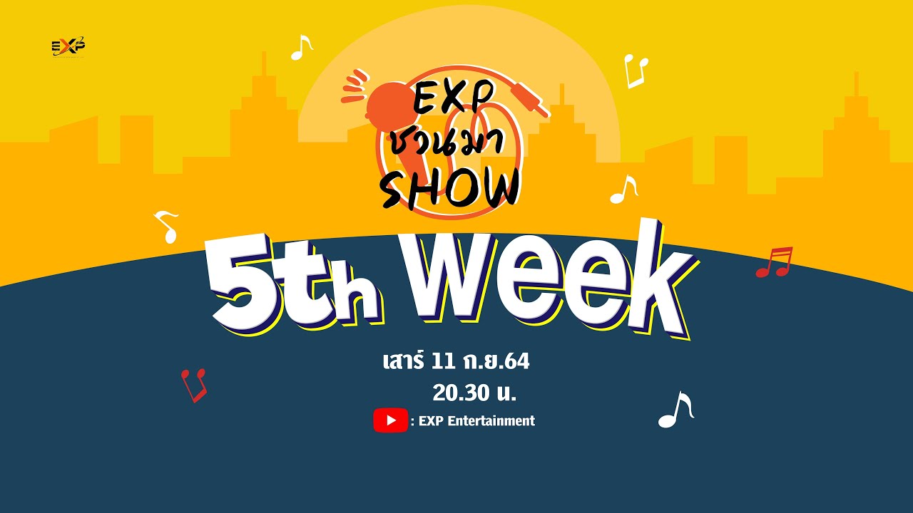 Live Exp ชวนมา Show 5th Week Youtube Music
