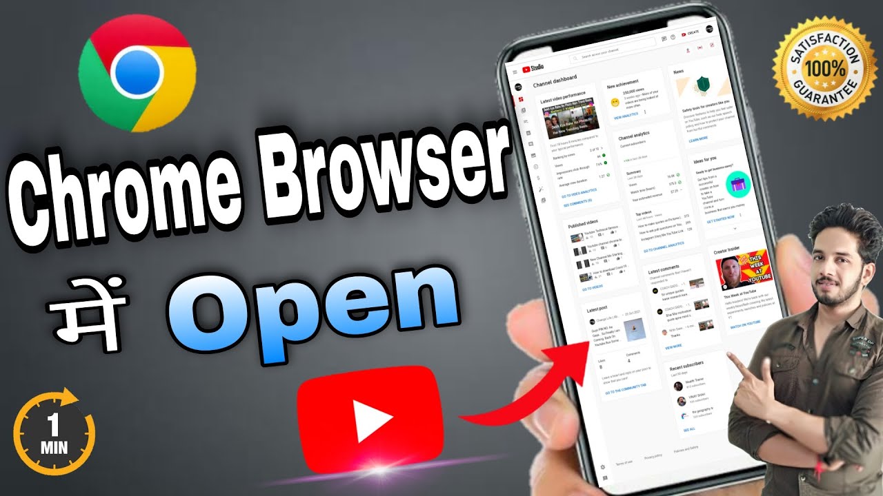 Channel Chrome Browser Par Kaise Khole How To Open Youtube