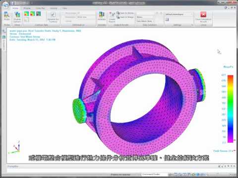 Solid Edge St5 What S New Solid Edge Simulation Youtube