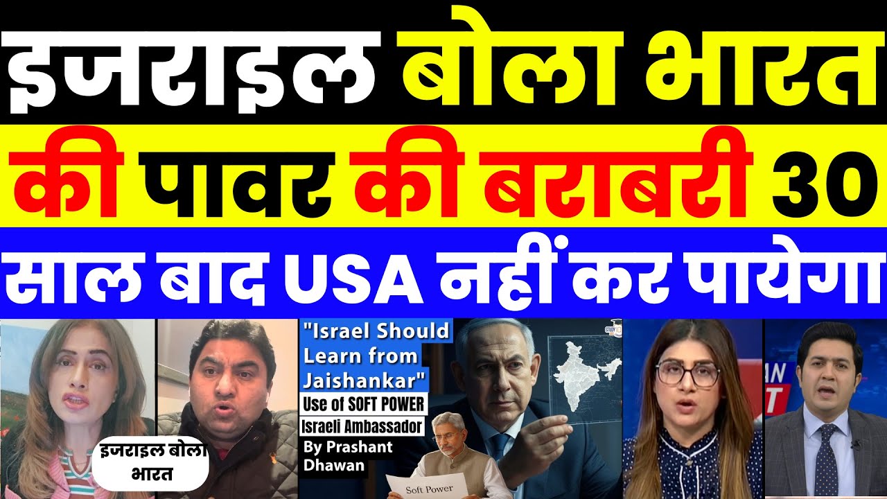 Israel Highly Praise To India Power Pak Media Crying Youtube