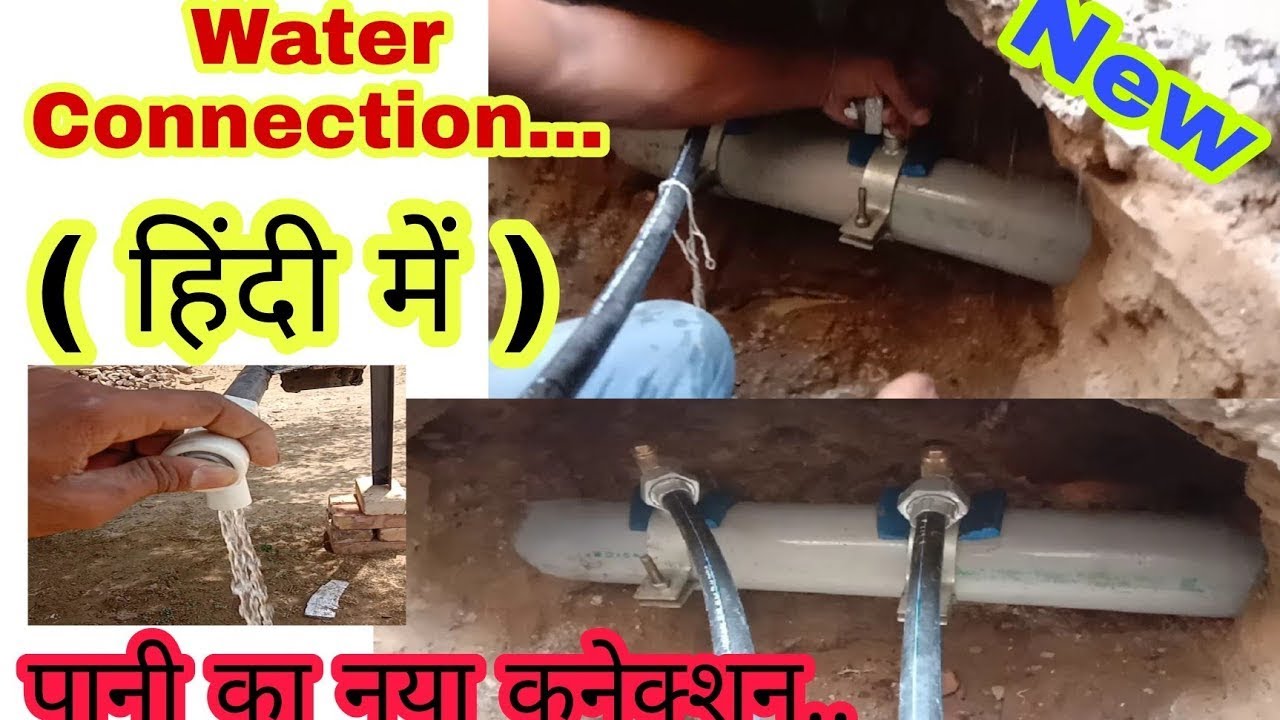 Water Suply Conection Youtube