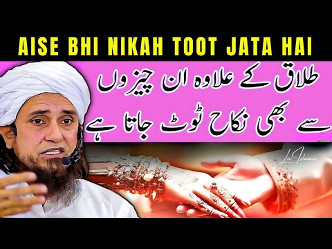 Nikah Kin Cheezon Ke Karne Se Tootta Hai Mufti Tariq Masood Bayan