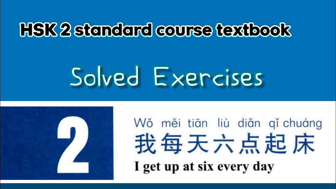 Hsk 2 Book Lesson 2 Solved Exercise Hsk2 Book Youtube