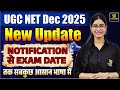 Ugc Net Dec 2025 Update Notification Application Form Admit Card Exam ...