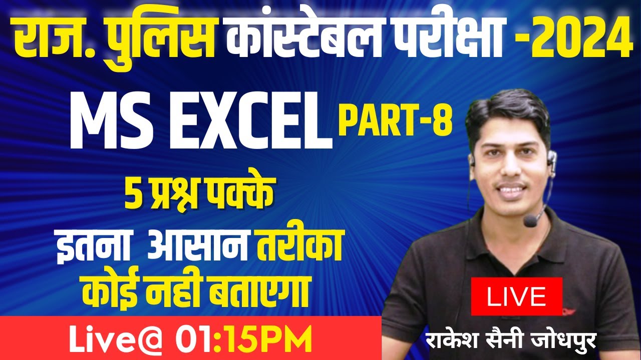 Microsoft Excel Part 8 Youtube