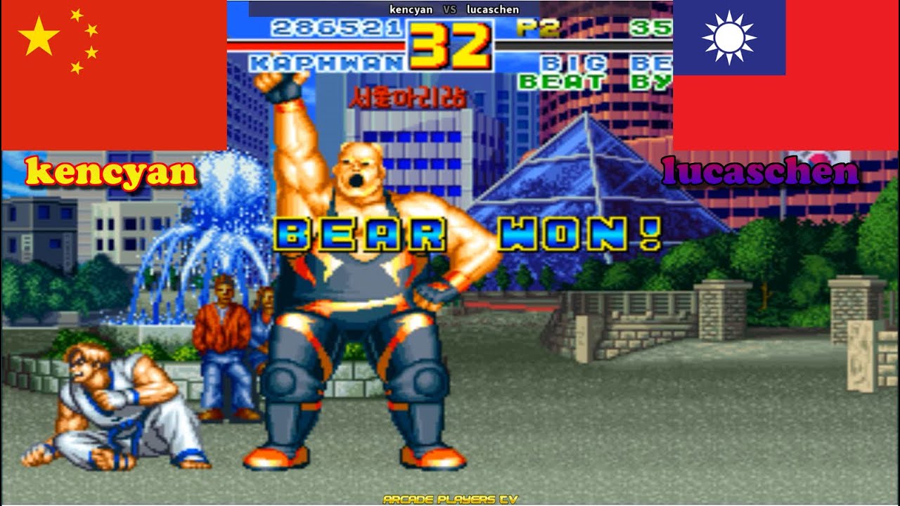 Fatal Fury Special Kencyan China Vs Lucaschen Taiwan Fatfursp Youtube
