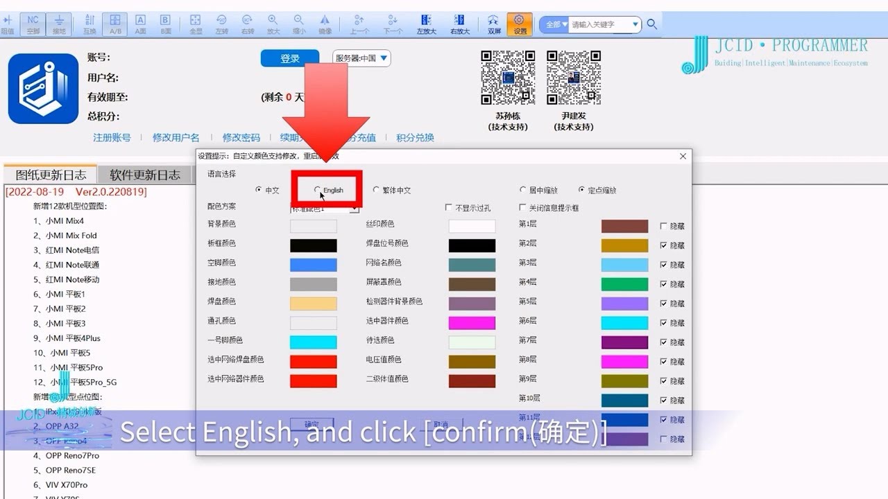 Operation Guide On The Download Installation Registration Of Jc Drawing