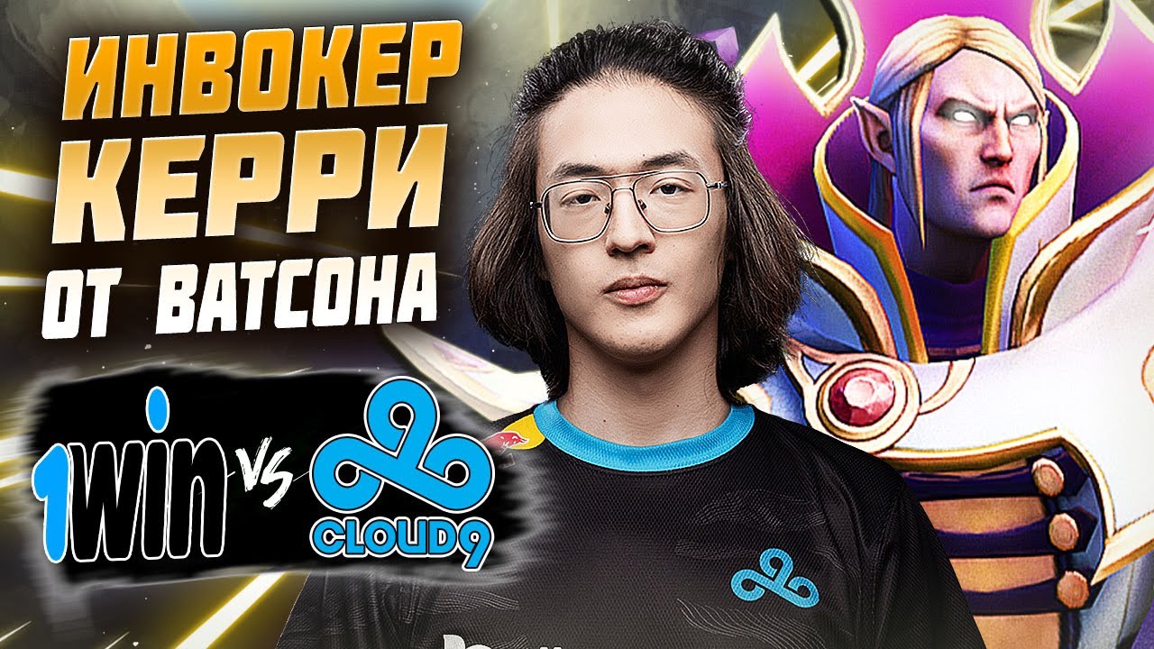 необычная заготовка от Cloud9 1win Vs 9cloud The International 13