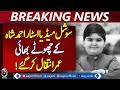 Breaking News Social Media Star Ahmed Shah S Younger Brother Umar Shah ...