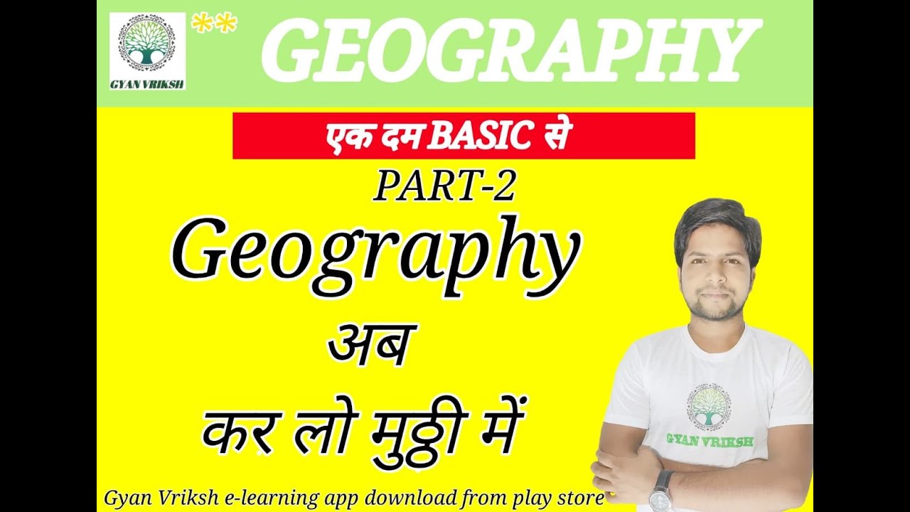 Geography Lecture 2 Youtube