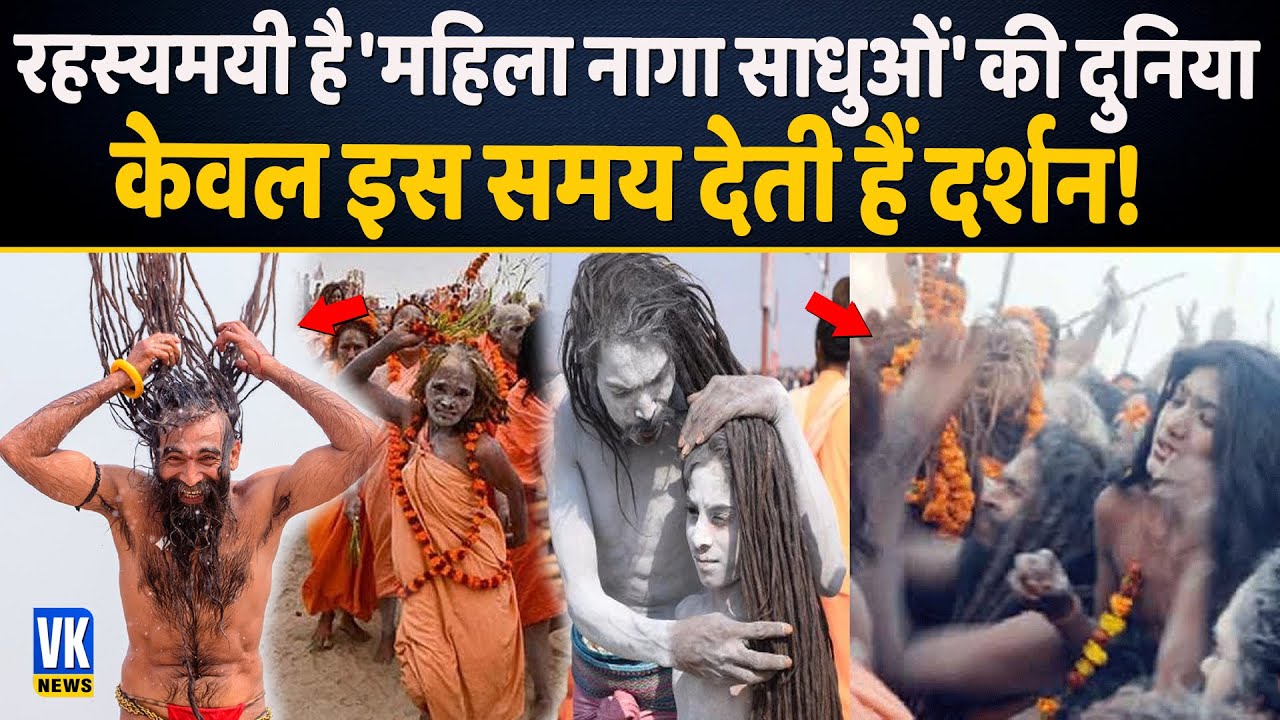 Naga Sadhu Viral Video In Prayagraj Mahakumbh 2025 Mahakumbh2025 – Eroppa