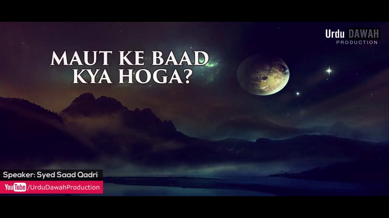 Maut Ke Baad Kya Hoga Youtube