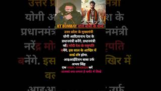 Abhay Singh Iit Baba Iit Baba Interview Iitian Baba Baba Kumbh ...