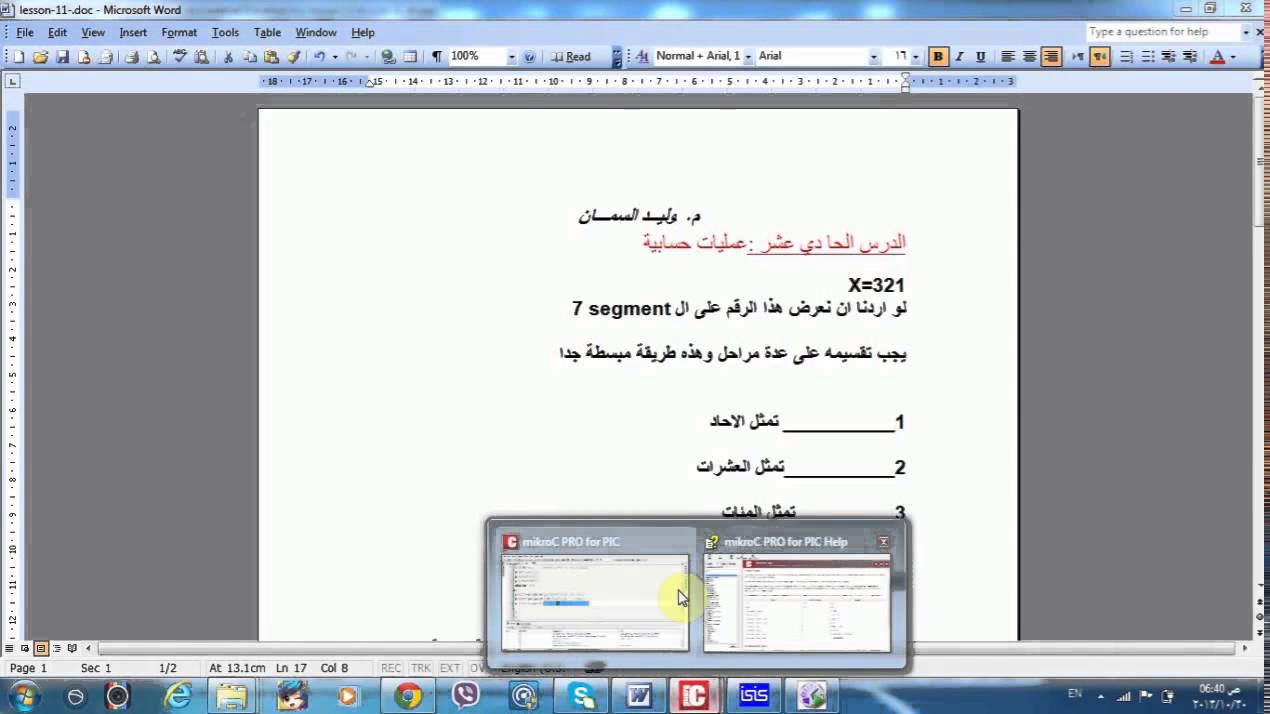 Microcontroller Course Lesson11 Youtube