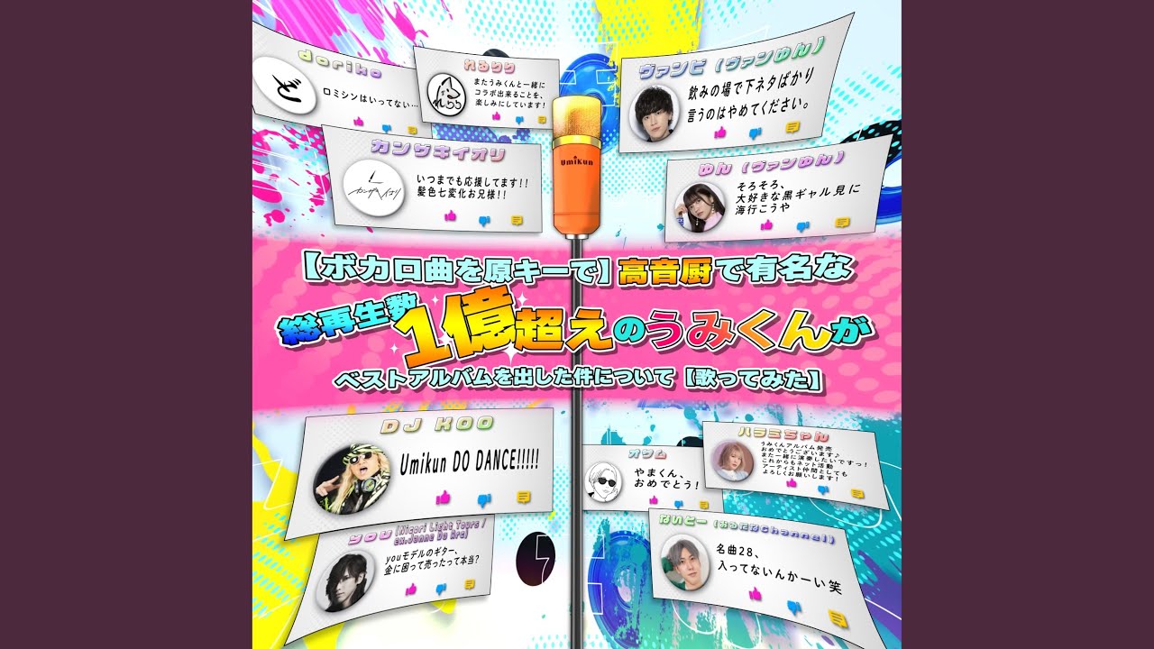 Inochini Kirawareteiru Youtube Music