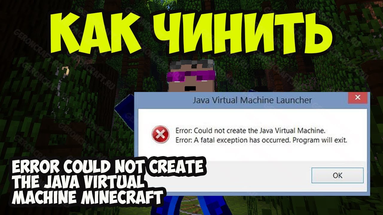 Minecraft Launcher Could Not Create Java Virtual Machine Dsagroup