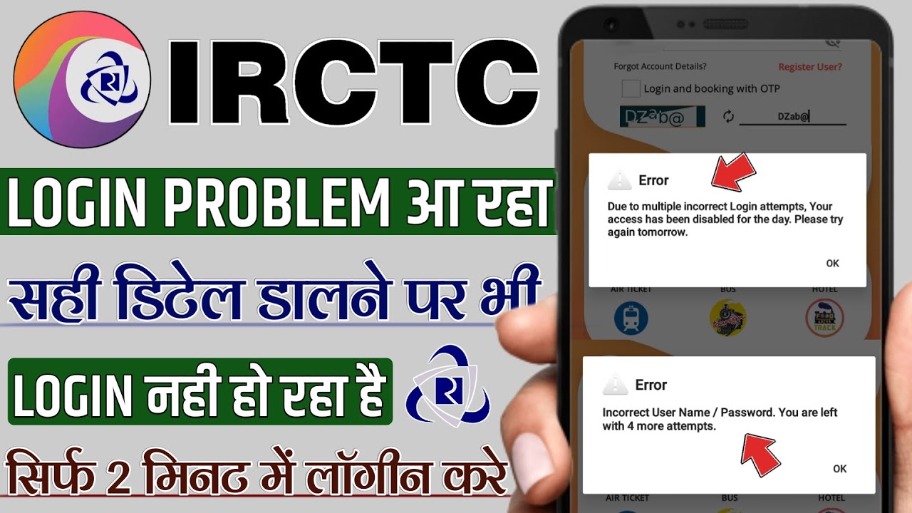 Irctc Login Error Due To Multiple Incorrect Login Attempts Your Access
