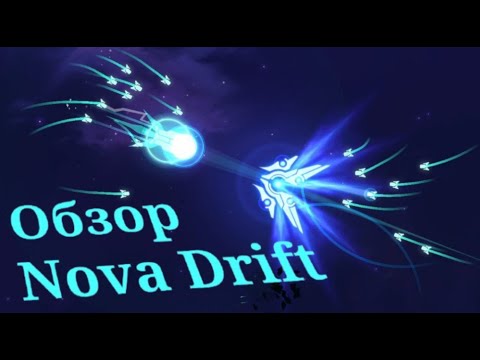 Nova Drift обзор Youtube