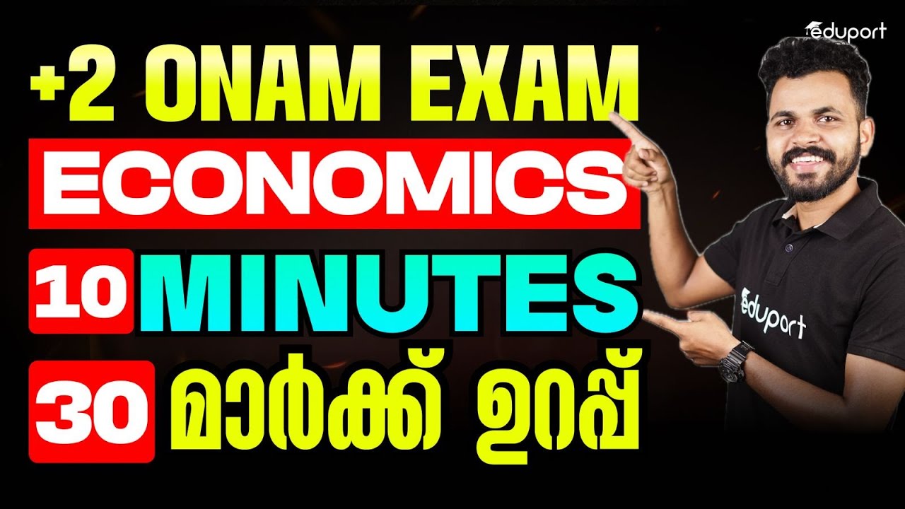 Plus Two Onam Exam Economics Prediction Questions Eduport Youtube