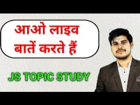 आओ ल इव ब त करत ह Js Topic Study Youtube