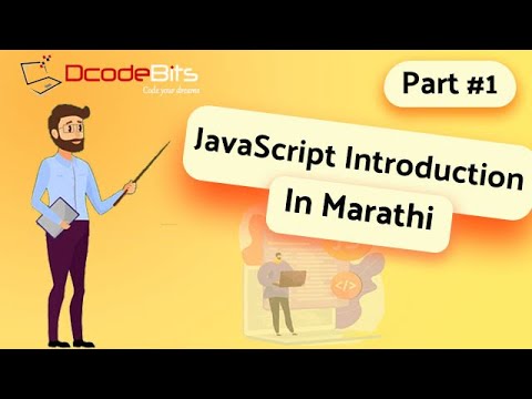 Javascript Introduction In Marathi Dcodebits Youtube