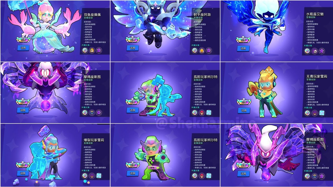 Brawl Stars China Version Skins Ultimate Skins Youtube