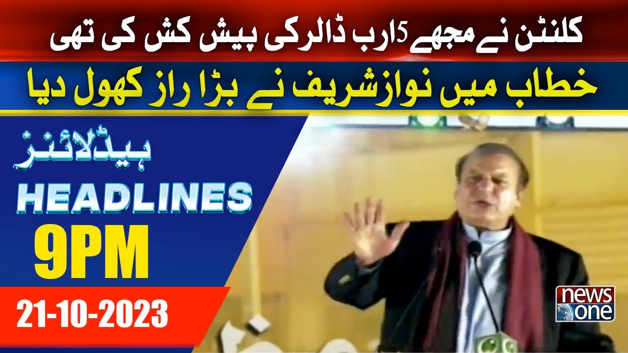 9 Pm Headlines Clinton Had Offered Me 5 Billion Dollars Nawaz