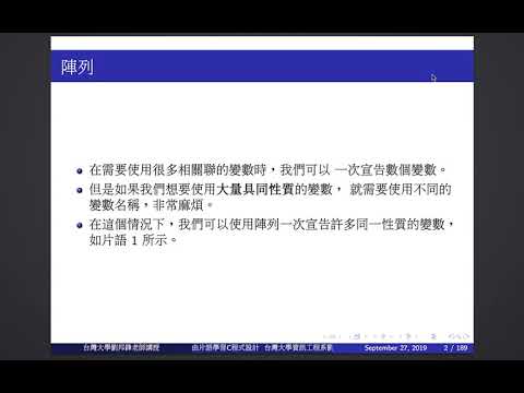 C2019 06 01 Array Declaration Youtube