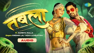 Tabla Audio Khesari Lal New Song Shilpi Raj Namrita Malla Bhojpuri Song ...