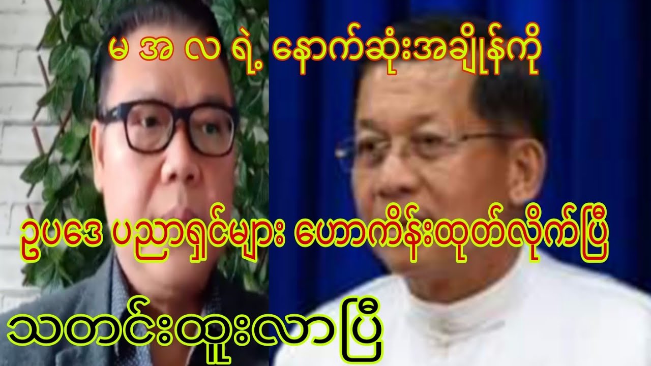 18 September 2024 Youtube