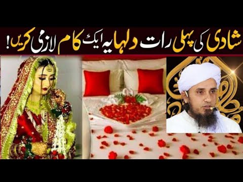 Hambistri Ka Trika Mufti Tariq Masood Youtube