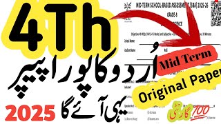 Grade 4 Urdu Paper Pectaa Sba 2025 Mid Term School Based Assessment