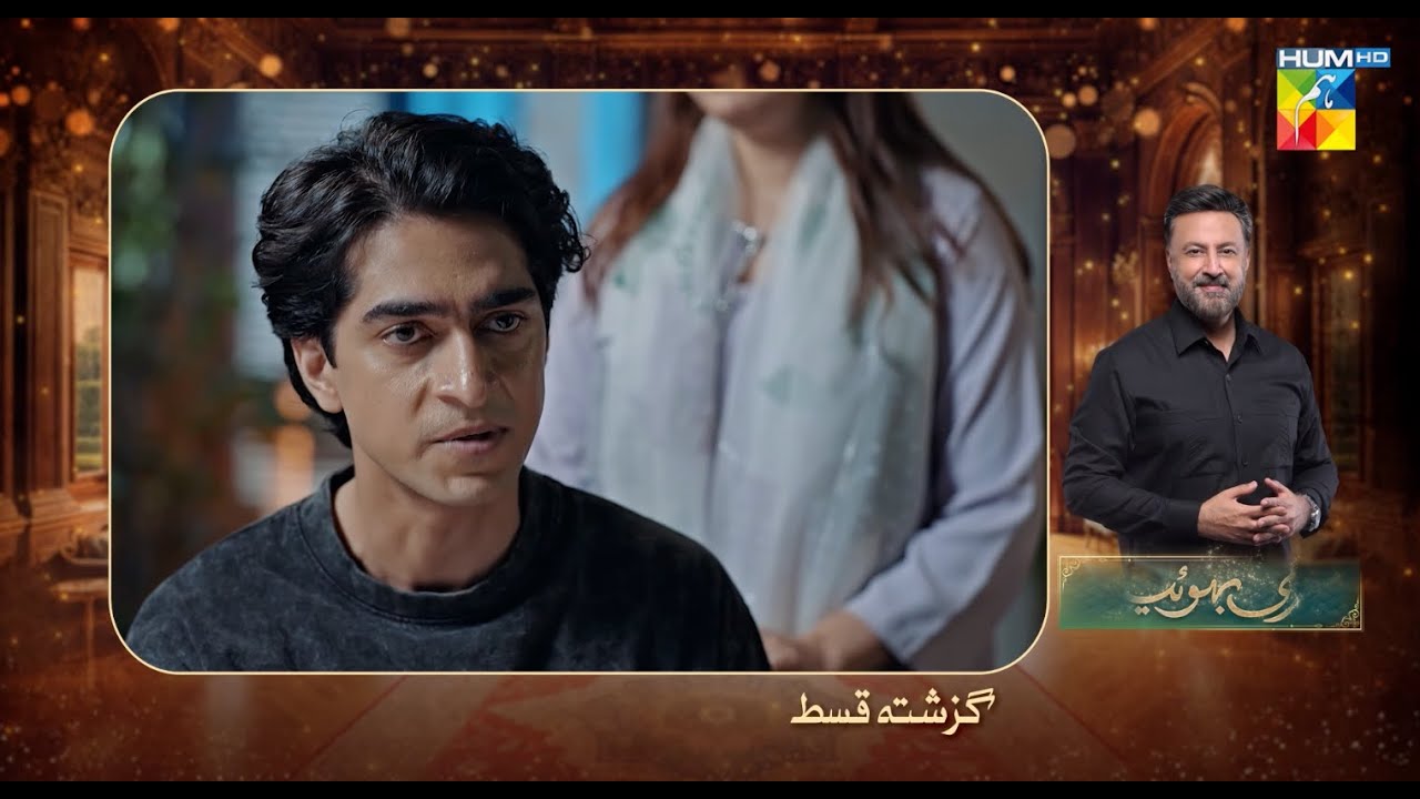 Meri Bahuain Recap Ep 35 24 Nov 2025 Mehrunisa Iqbal Kanwal