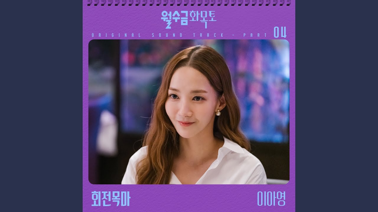 Carousel Youtube Music