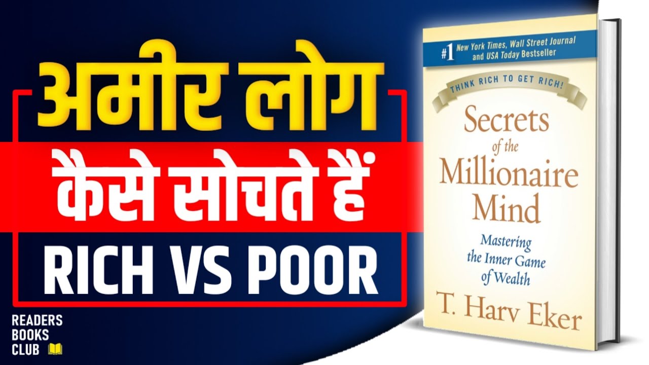 Rich Vs Poor Secrets Of The Millionaire Mind By T Harv Eker Audiobook