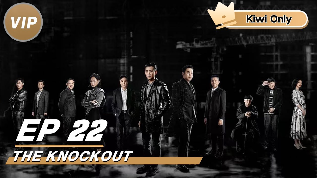 уарkiwi Only Fullуасthe Knockout Ep22 члвщгщ Iqiyi Youtube