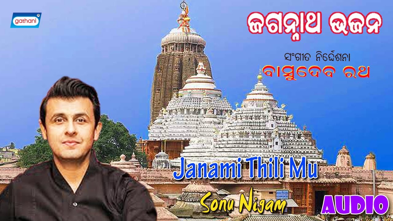 Janami Thili Mu Sonu Nigam Latest Odia Songs 2021 Odia Songs