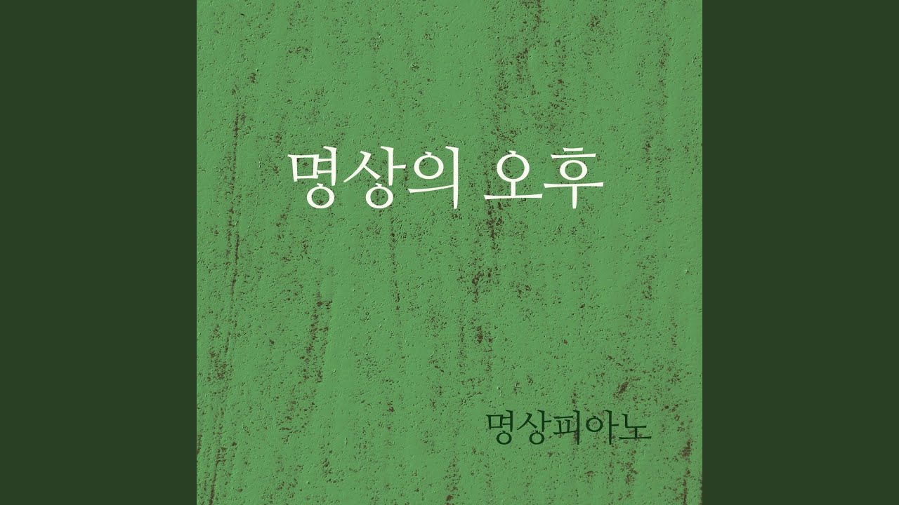 Afternoon Youtube Music