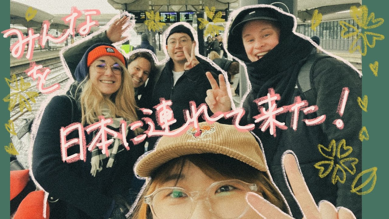 Japan Trip 1 Youtube