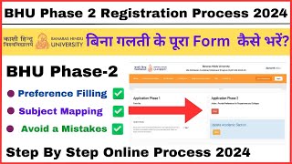 Bhu Phase 2 Registration Process Step By Step 2024 Bhu Preference Filling Bhu Admission Process ...