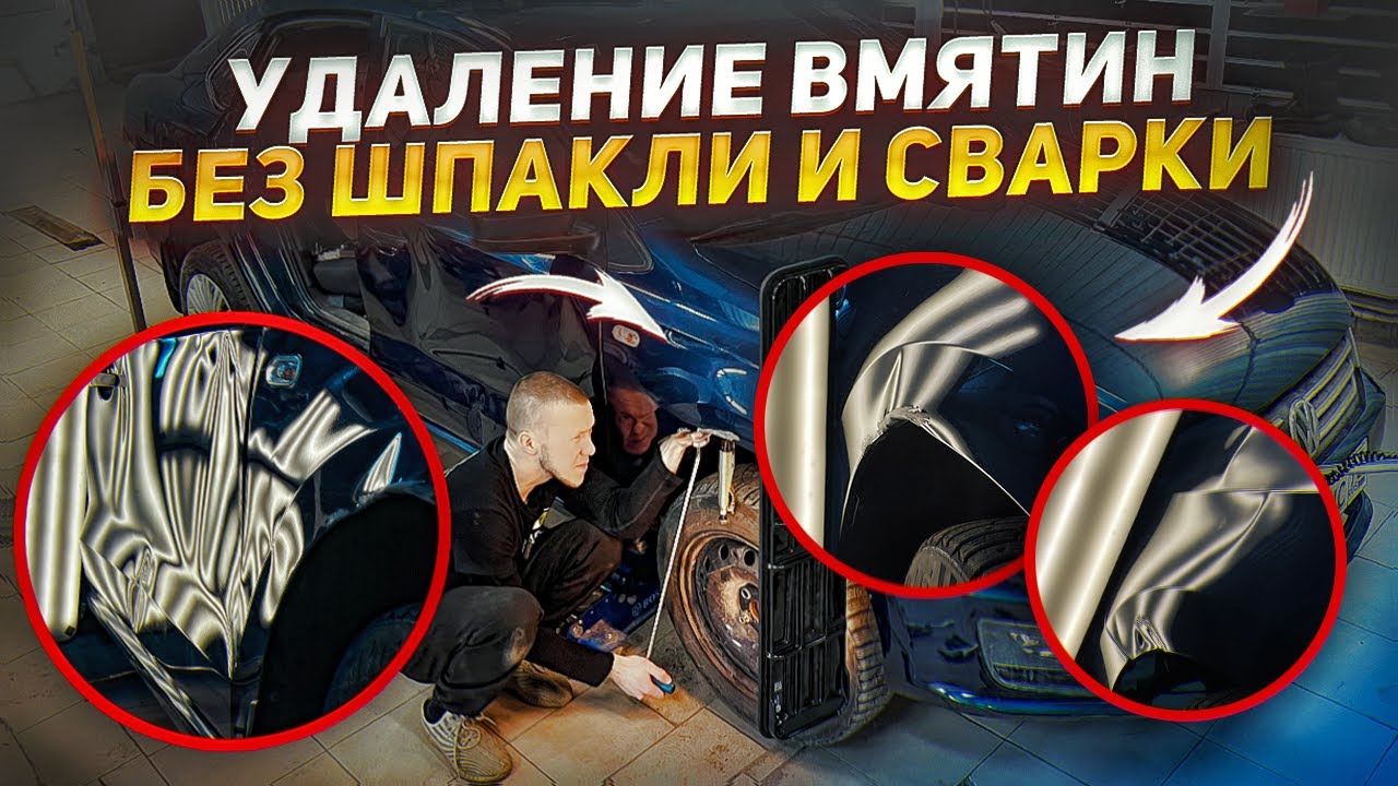 восстановление перевертыша Pdr Youtube