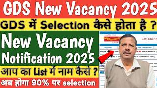 Gds New Vacancy 2025 Gds 7th Merit List Result 2024 Gds Selection