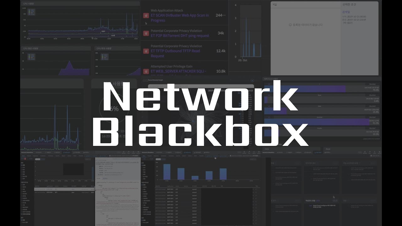 Network Blackbox 2의 새로운 Ui와 기능 Youtube